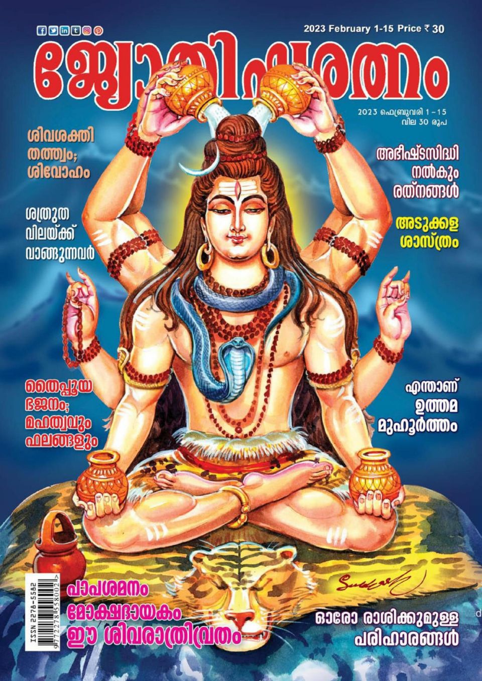 Get digital access to Jyothisharatnam - February 01, 2023 issue | Magzter.com