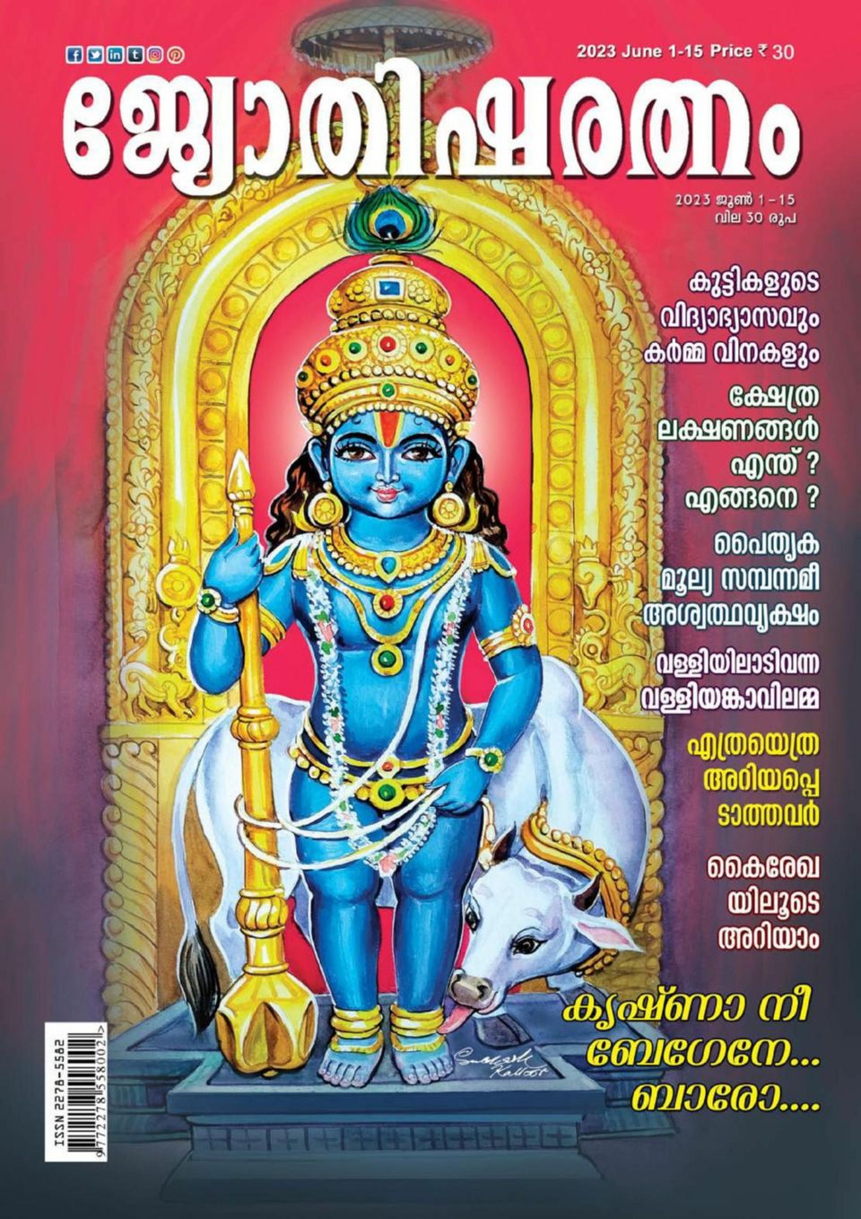 Get digital access to Jyothisharatnam - June 01, 2023 issue | Magzter.com