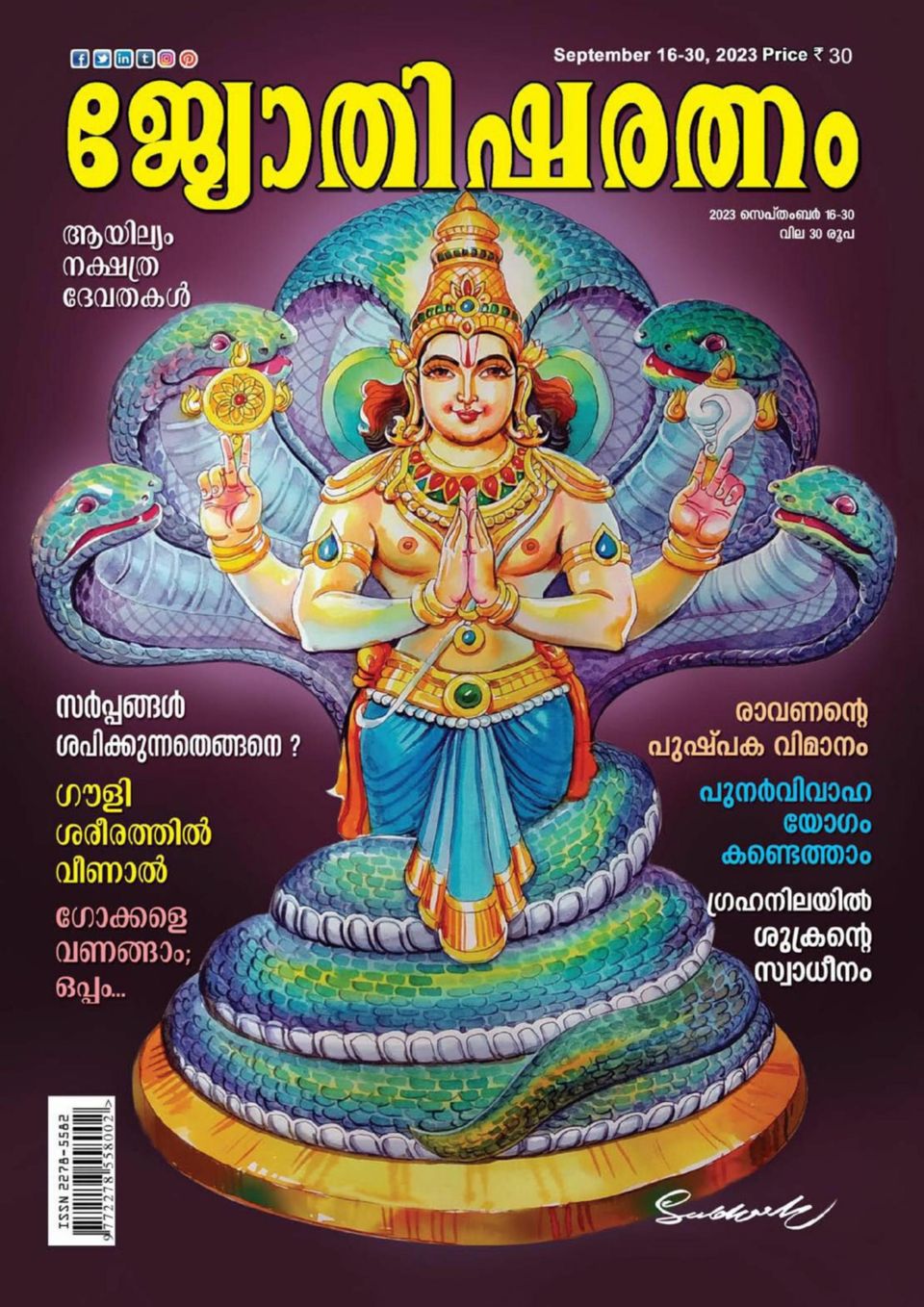 Jyothisharatnam Magazine - Get your Digital Subscription
