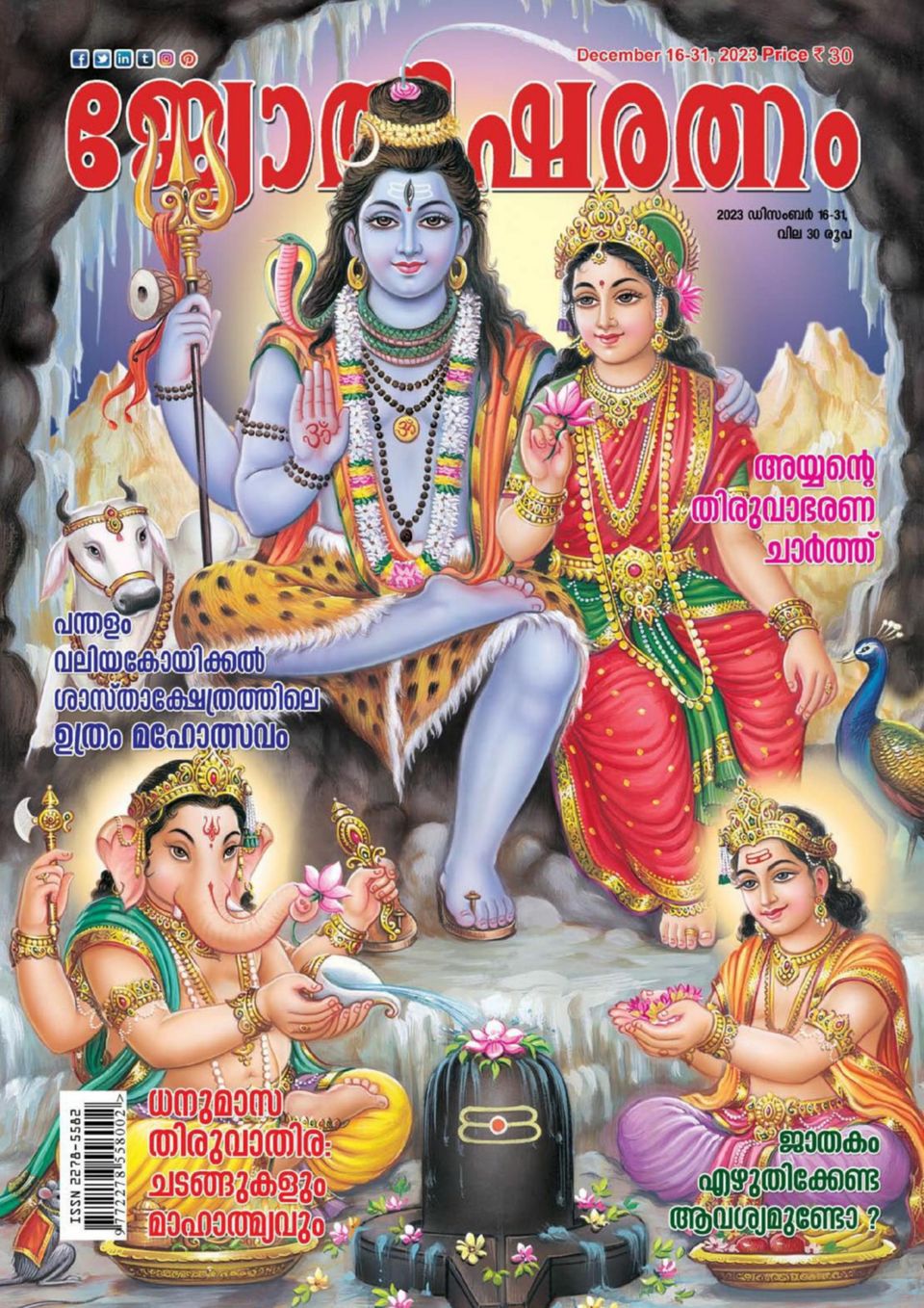 Get digital access to Jyothisharatnam - December 16-31, 2023 issue | Magzter.com
