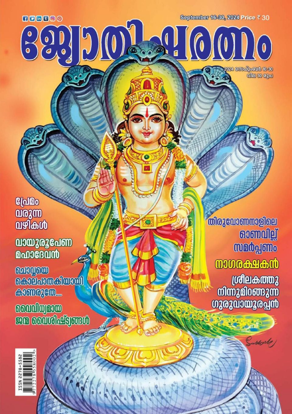 Get digital access to Jyothisharatnam - September 16-30, 2024 issue | Magzter.com
