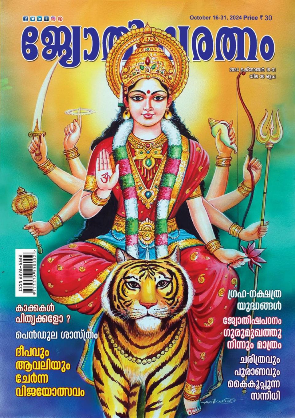 Get digital access to Jyothisharatnam Magazine | Magzter.com