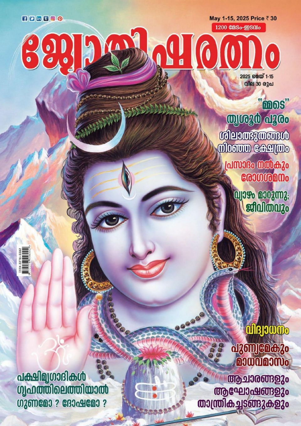 Get digital access to Jyothisharatnam Magazine | Magzter.com
