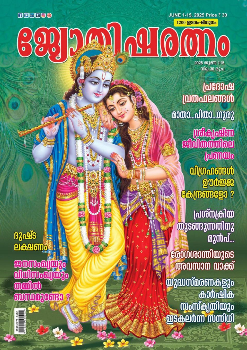 Get digital access to Jyothisharatnam Magazine | Magzter.com