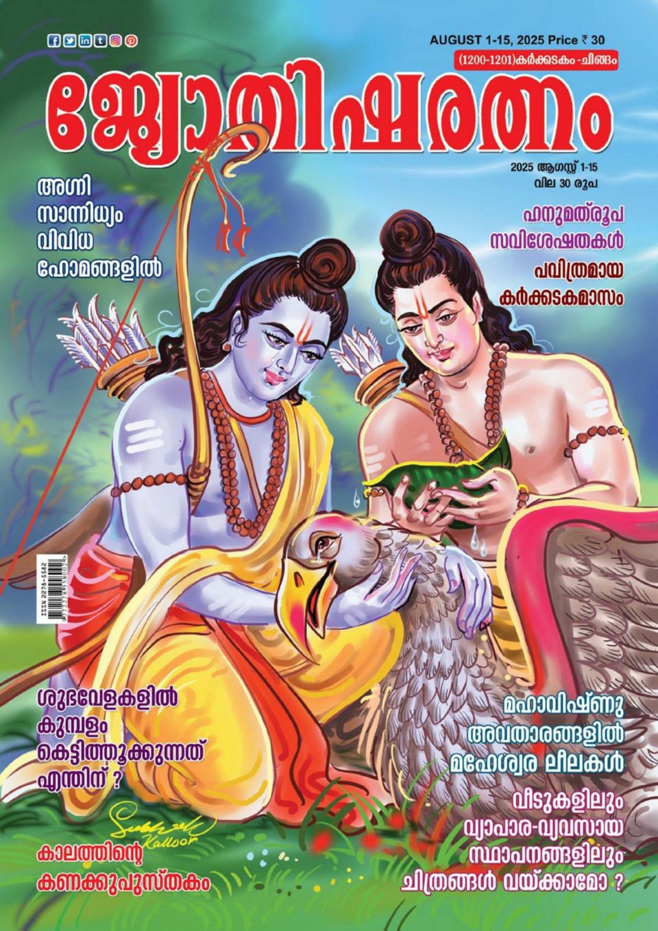 Get digital access to Jyothisharatnam Magazine | Magzter.com