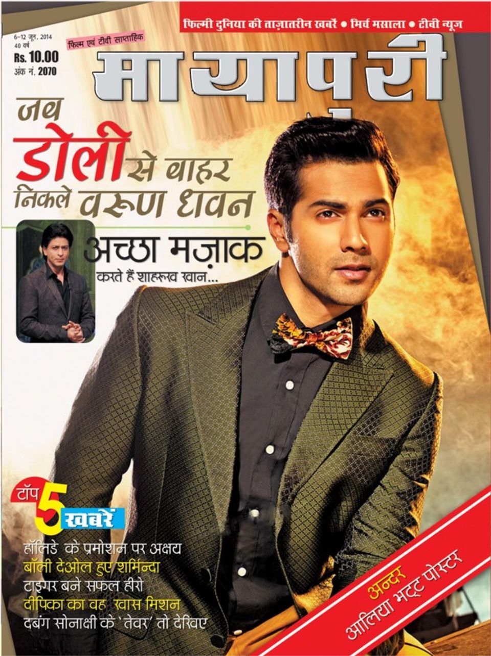 Get digital access to Mayapuri - June 6 2014 issue | Magzter.com