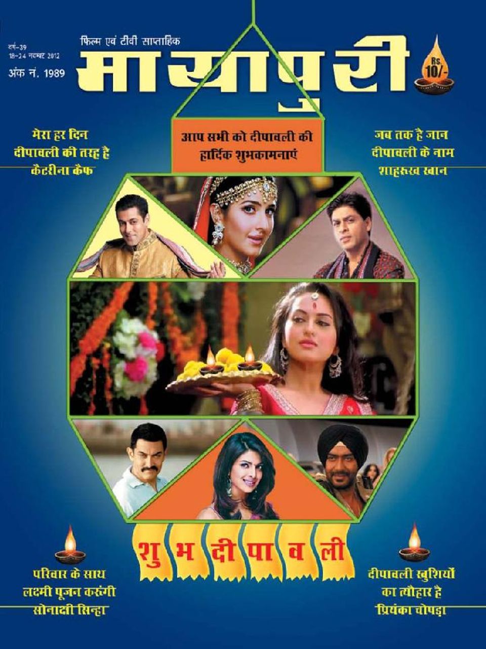 Mayapuri-November 18 - 2012 Magazine - Get your Digital Subscription