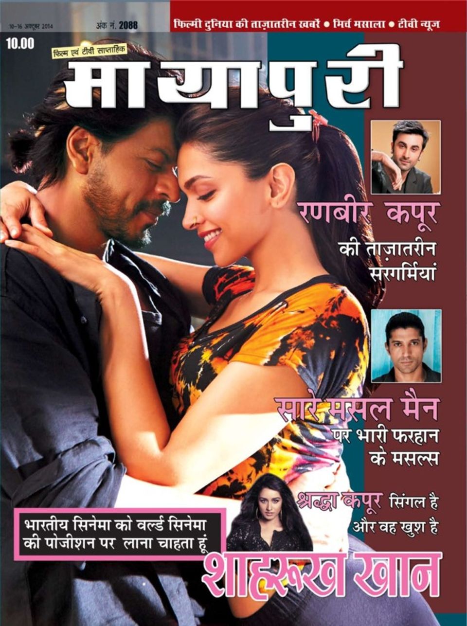 Mayapuri-October 10 2014 Magazine - Get your Digital Subscription