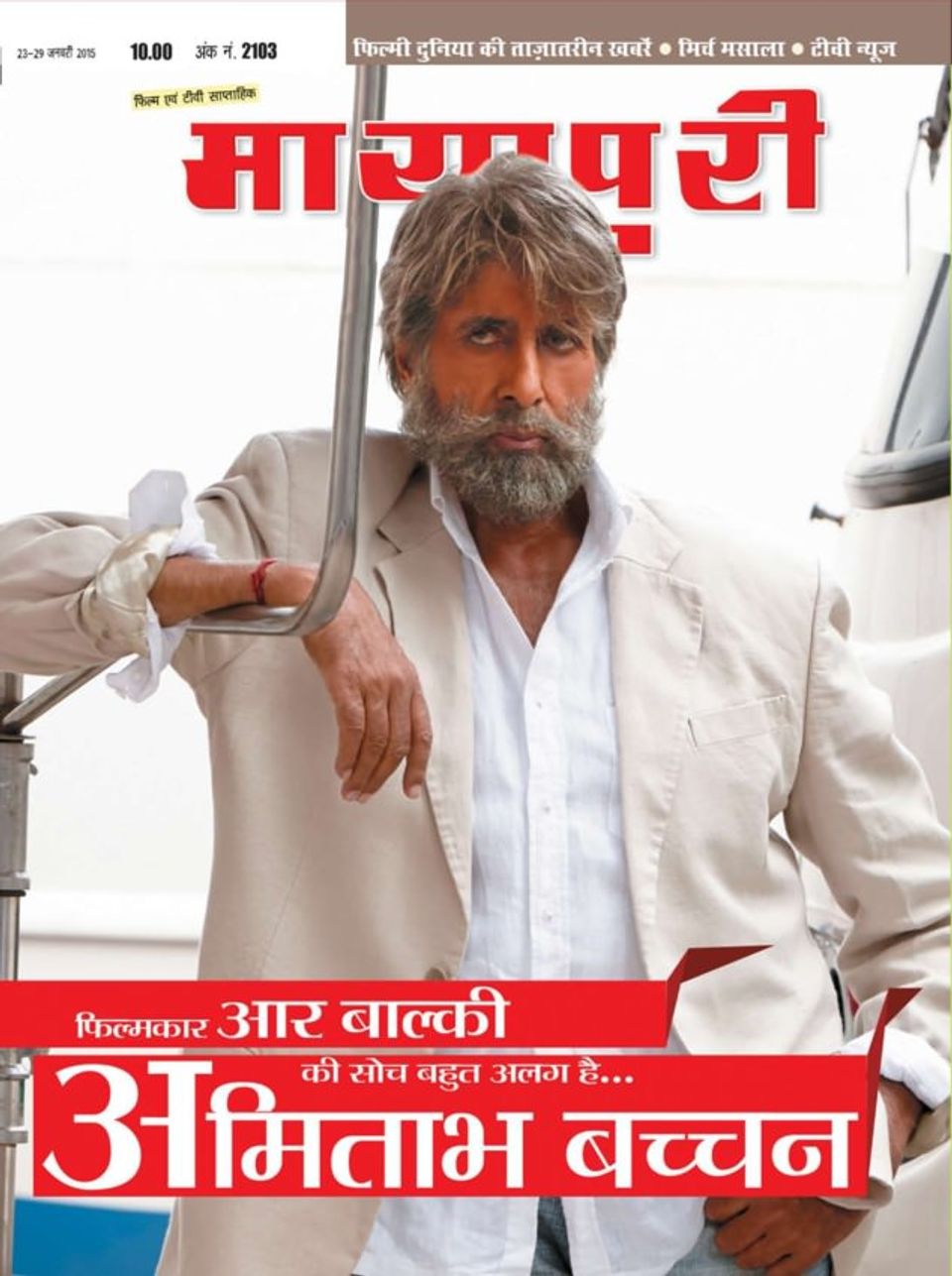 Get digital access to Mayapuri - January 23 2015 issue | Magzter.com