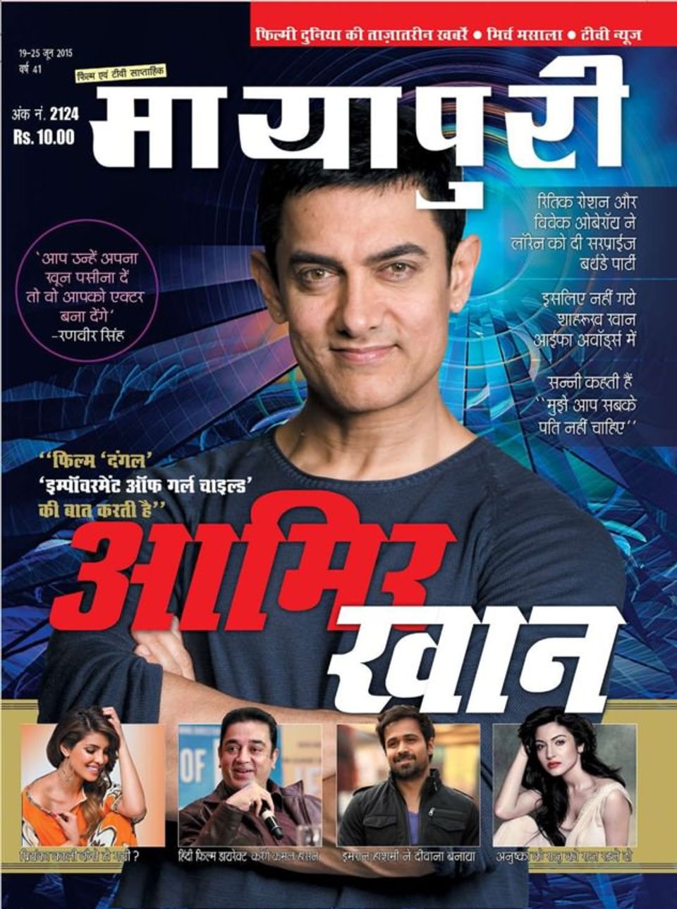 Get digital access to Mayapuri - June 19 2015 issue | Magzter.com