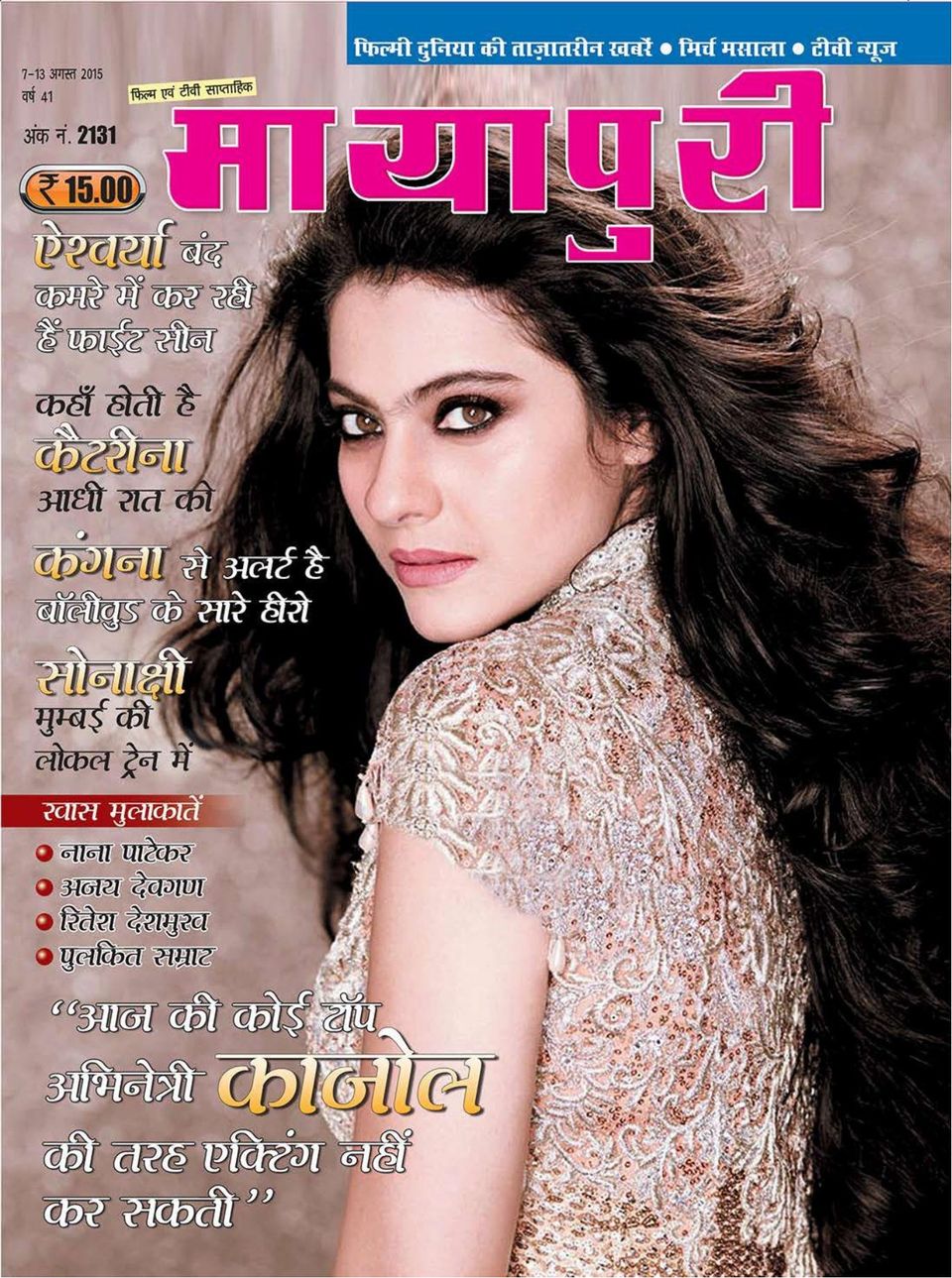 Get digital access to Mayapuri - August 7 2015 issue | Magzter.com