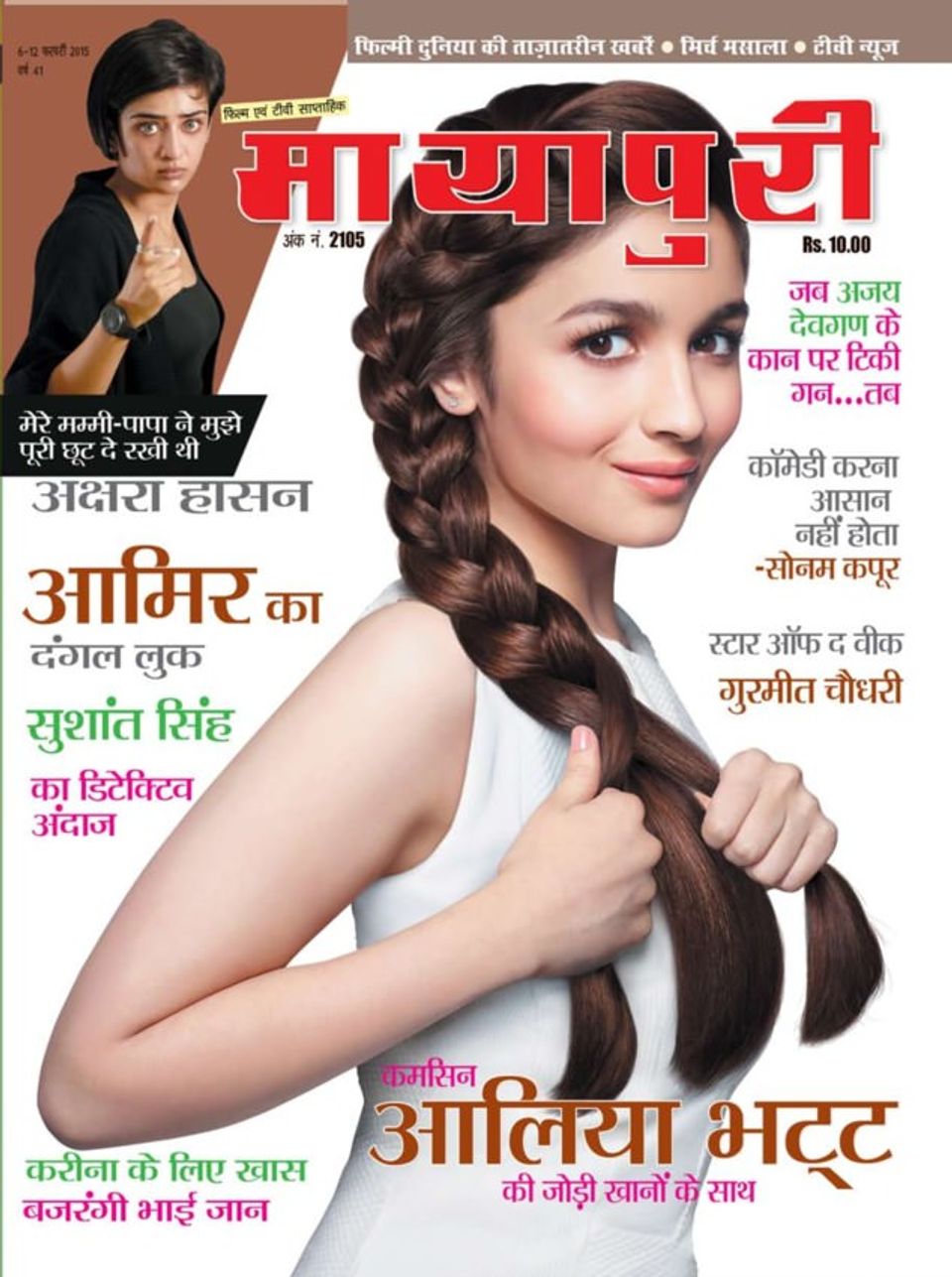 Mayapuri-February 6 2015 Magazine - Get your Digital Subscription