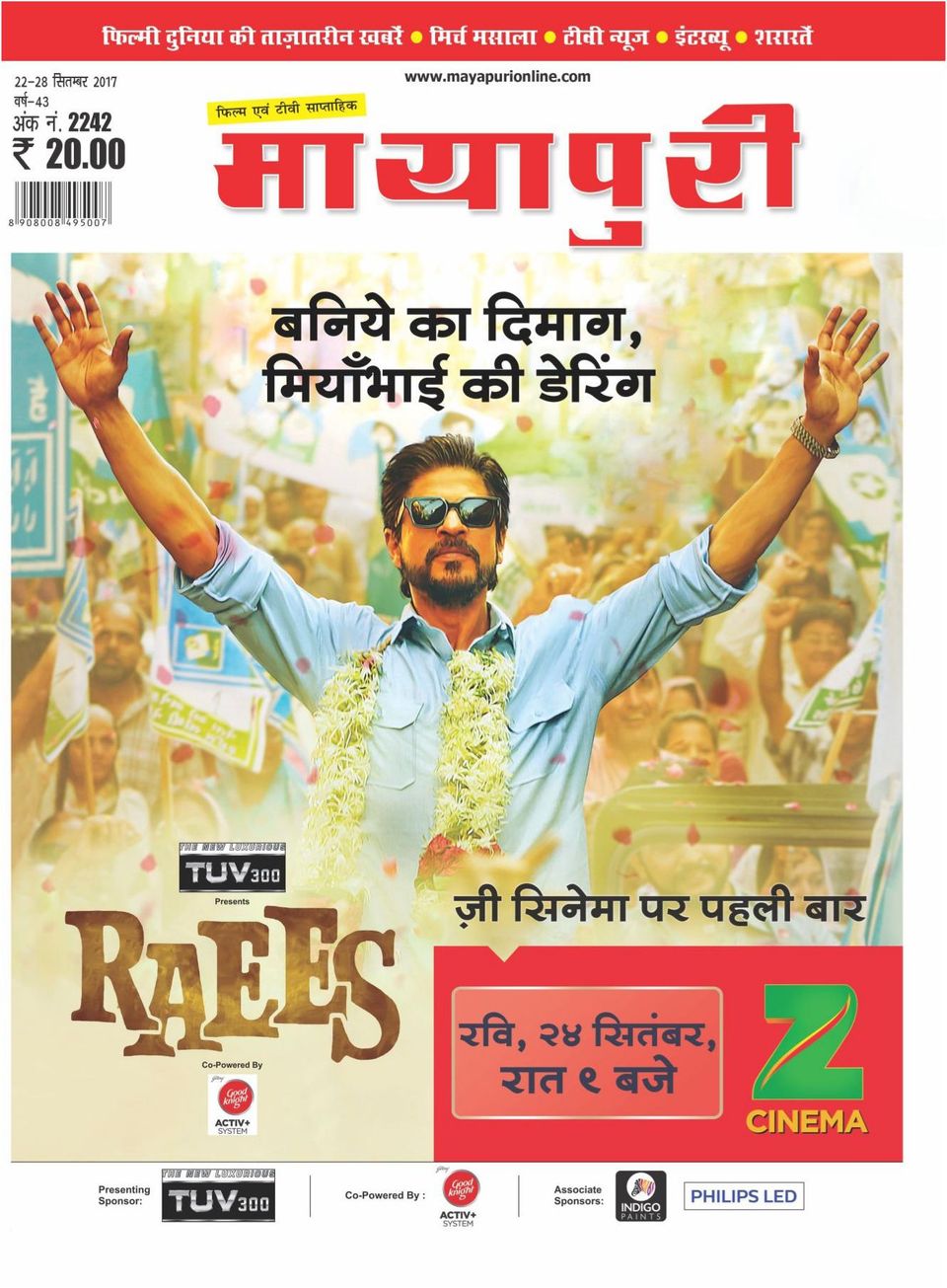 Get digital access to Mayapuri - September 22, 2017 issue | Magzter.com