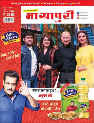 Mayapuri Magazine - Get your Digital Subscription