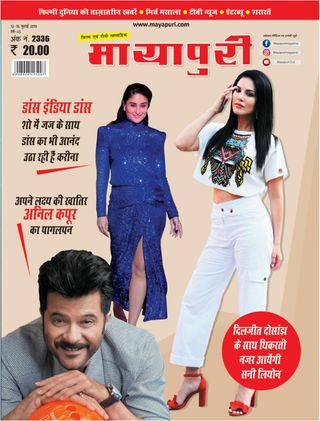 Mayapuri Magazine - Get your Digital Subscription