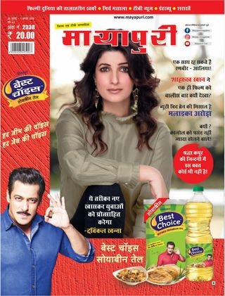 Mayapuri Magazine - Get your Digital Subscription