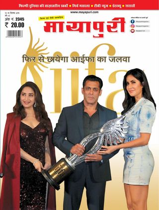 Mayapuri Magazine May 05 , 2013 issue – Get your digital copy