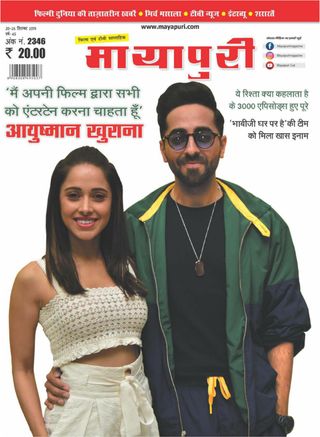 Mayapuri Magazine May 05 , 2013 issue – Get your digital copy