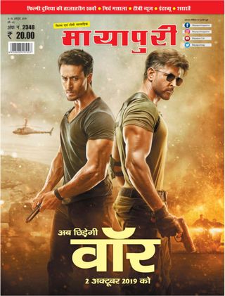 Mayapuri Magazine - Get your Digital Subscription
