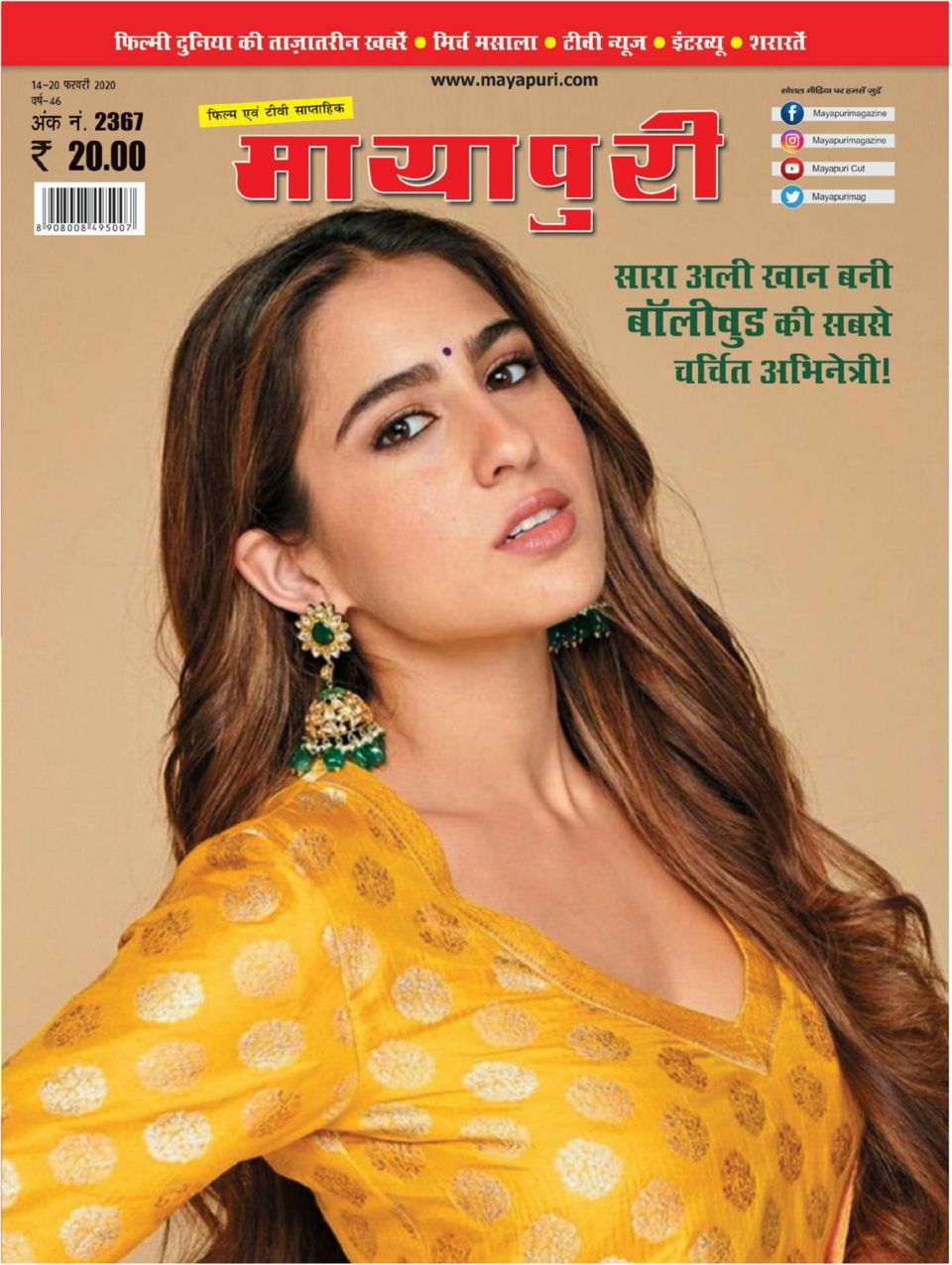 Mayapuri-February 14, 2020 Magazine - Get your Digital Subscription