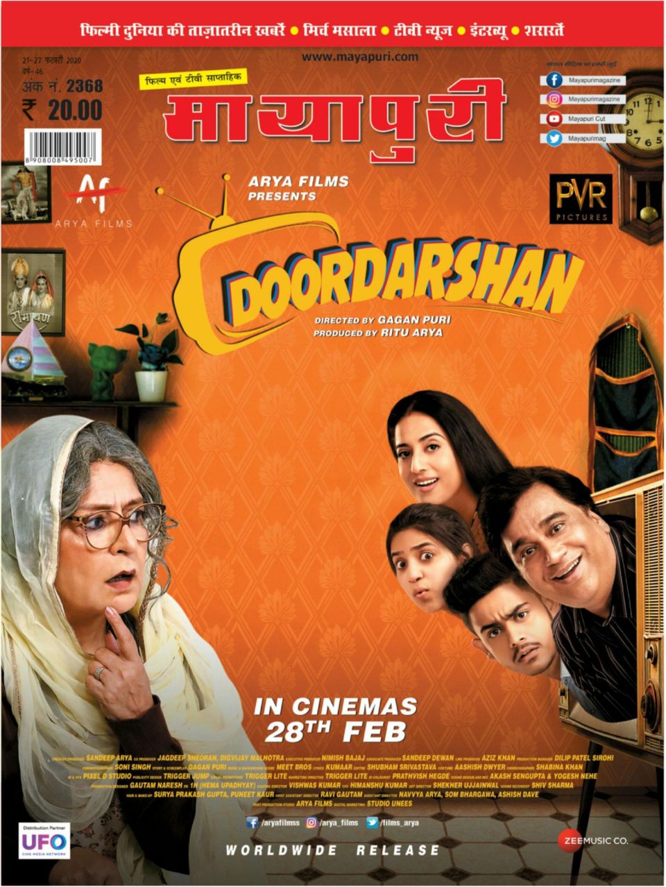 Mayapuri-February 21, 2020 Magazine - Get your Digital Subscription