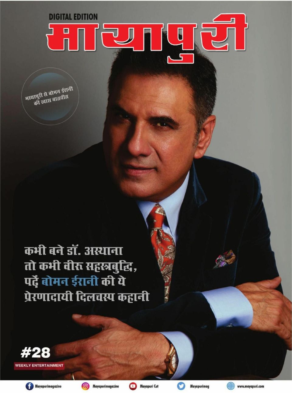 Mayapuri-October 02, 2020 Magazine - Get your Digital Subscription