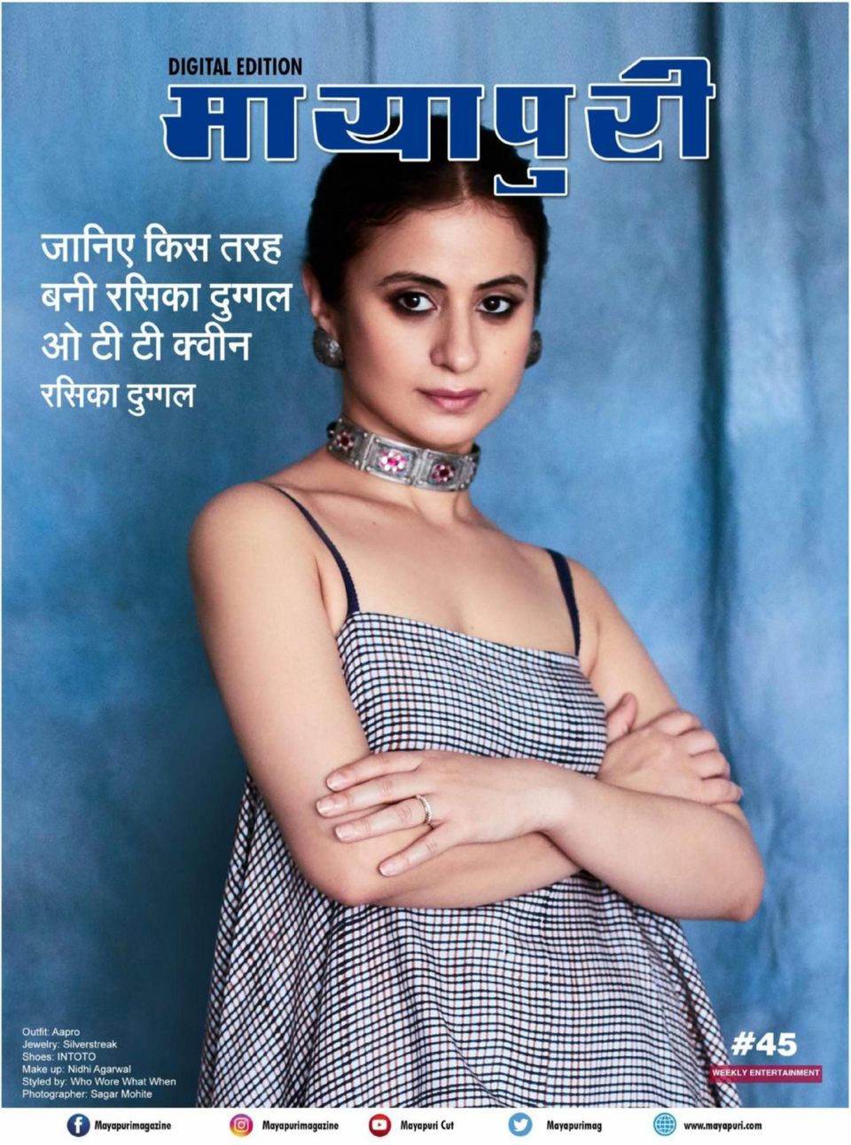 Mayapuri Magazine - Get your Digital Subscription
