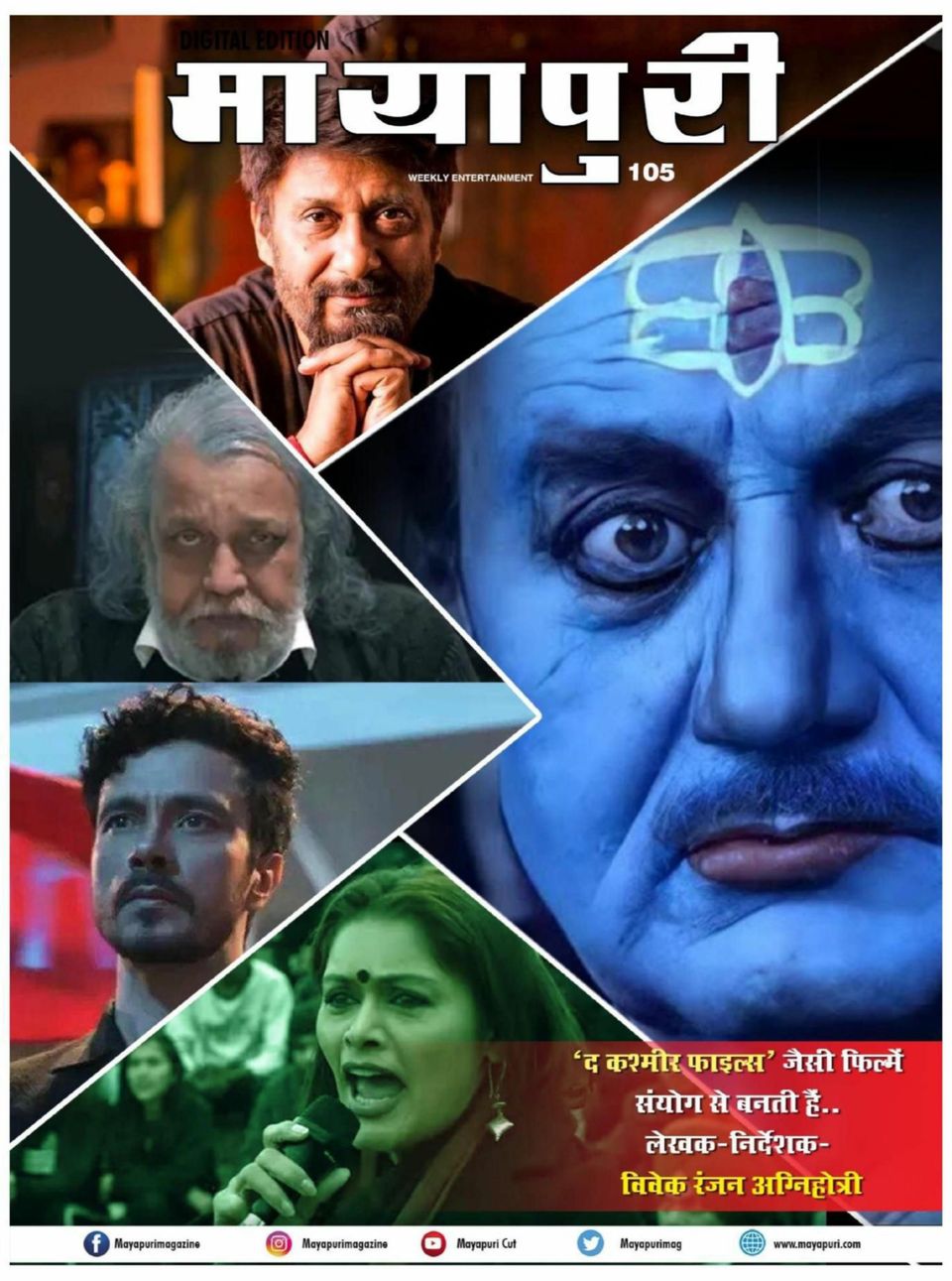 Get digital access to Mayapuri - Mayapuri Digital Edition 105 issue ...