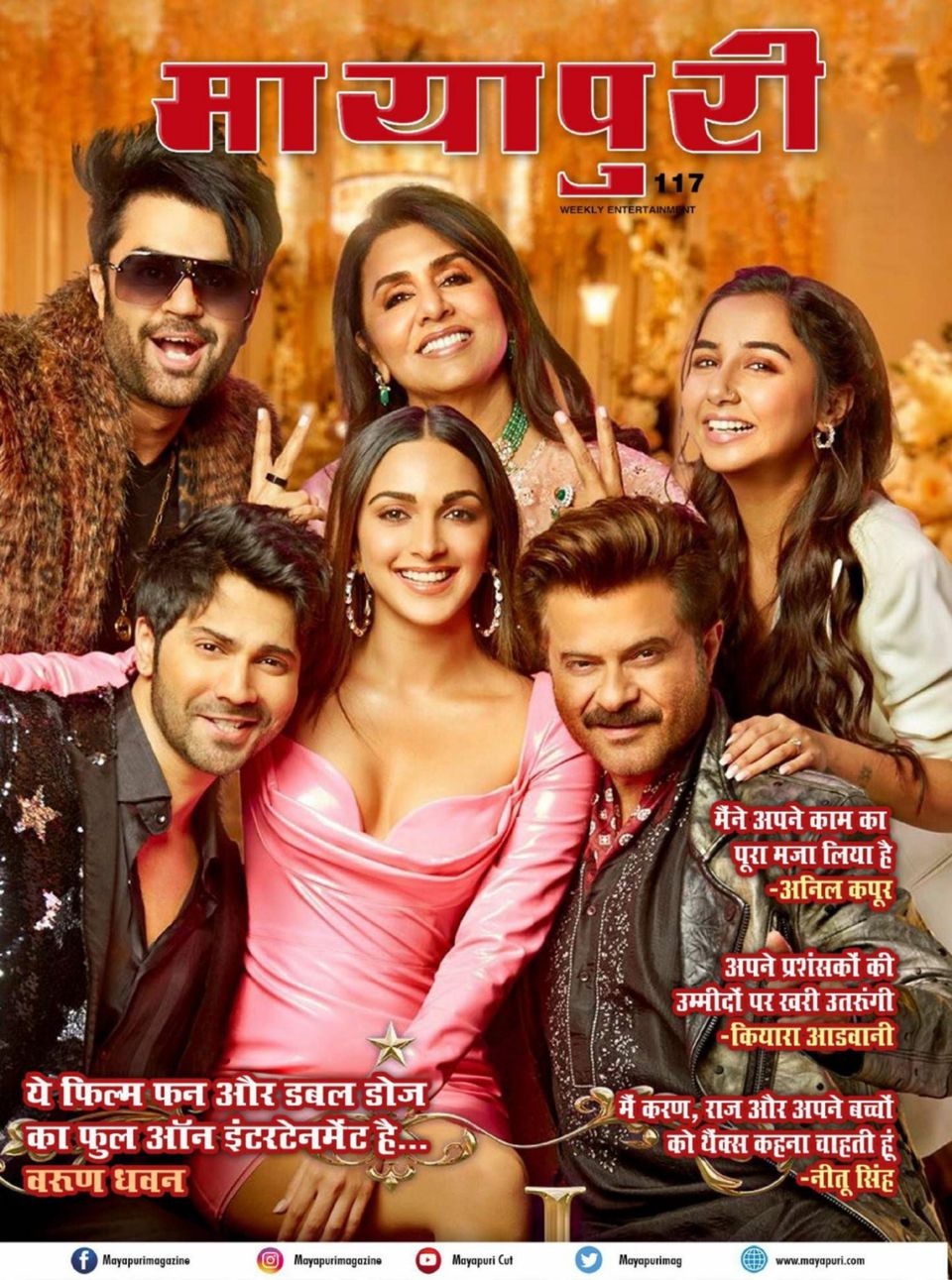 Mayapuri-Mayapuri Digital Edition 117 Magazine