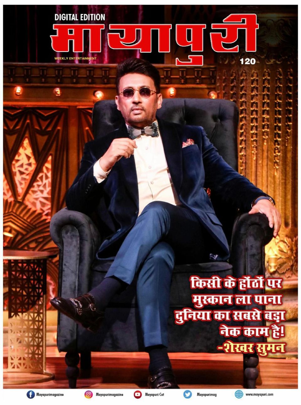 Get digital access to Mayapuri - Mayapuri Digital Edition 120 issue ...