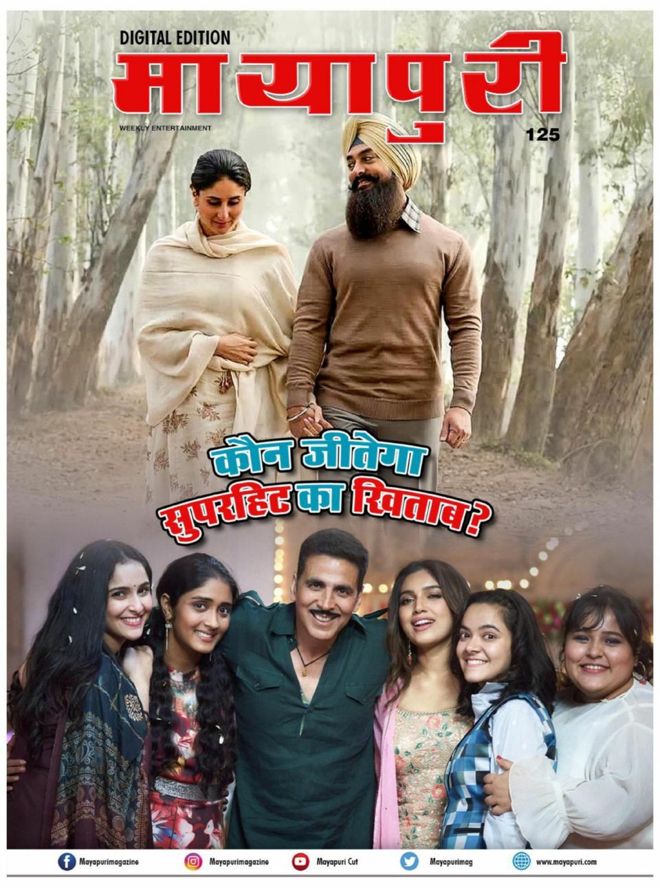 Mayapuri-Mayapuri Digital Edition 125 Magazine