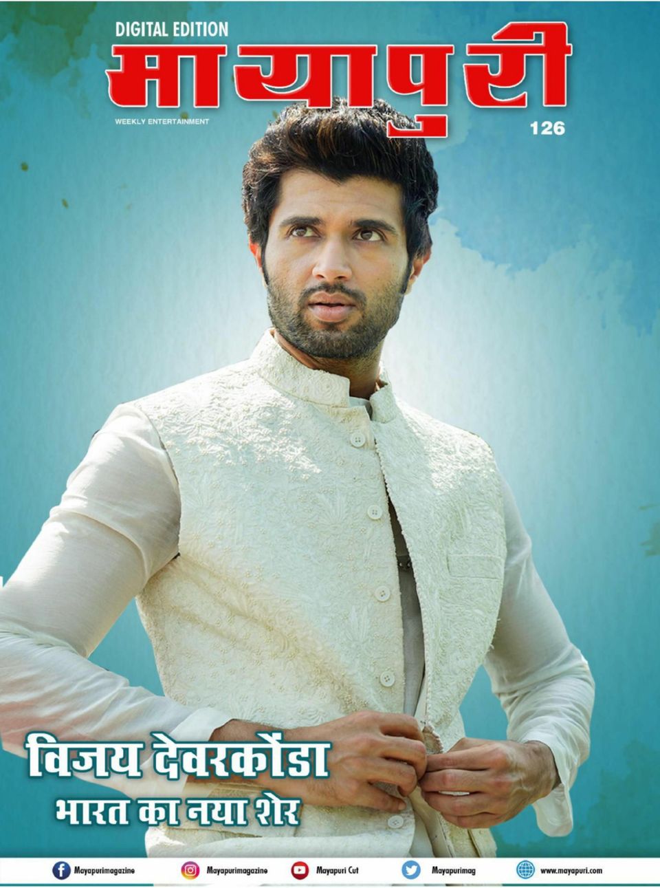 Get digital access to Mayapuri - Mayapuri Digital Edition 126 issue ...