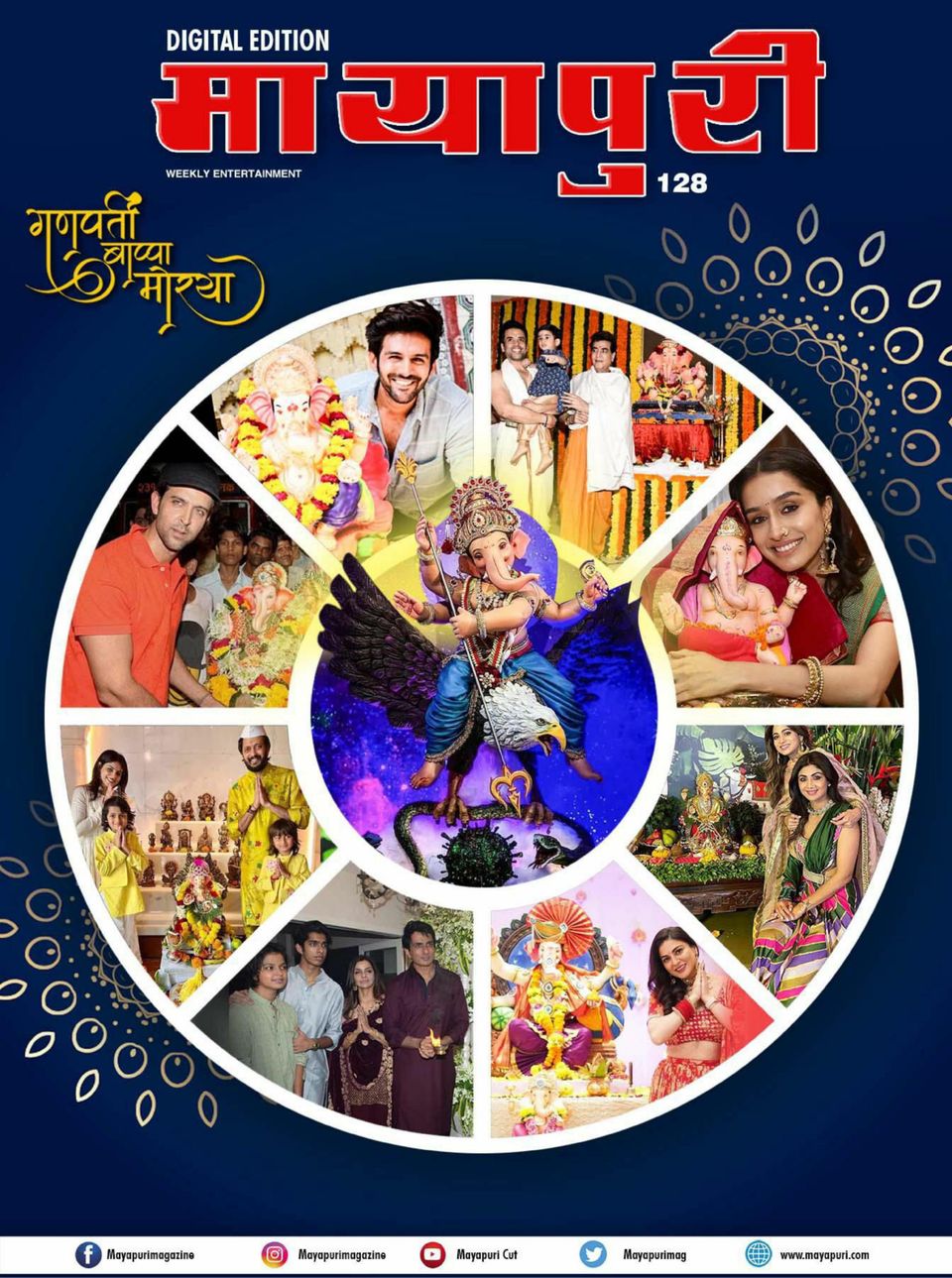 Mayapuri-Mayapuri Digital Edition 128 Magazine