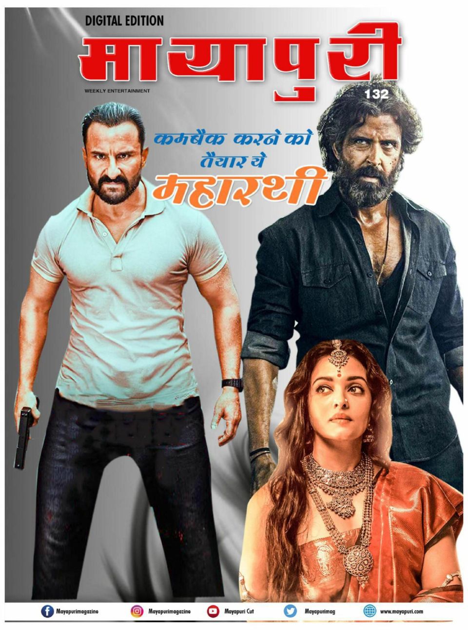 Get digital access to Mayapuri - Mayapuri Digital Edition 132 issue ...