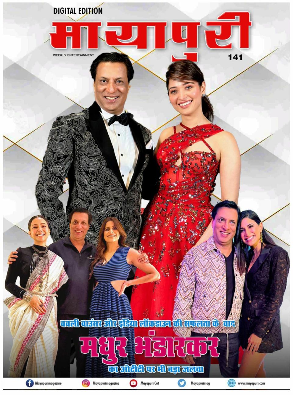 Mayapuri-Mayapuri Digital Edition 141 Magazine