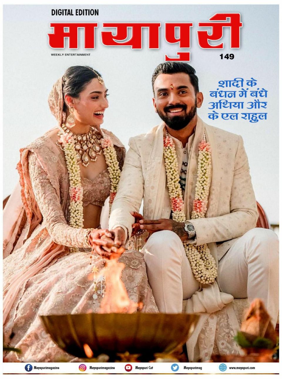 Get digital access to Mayapuri - Mayapuri Digital Edition 149 issue ...