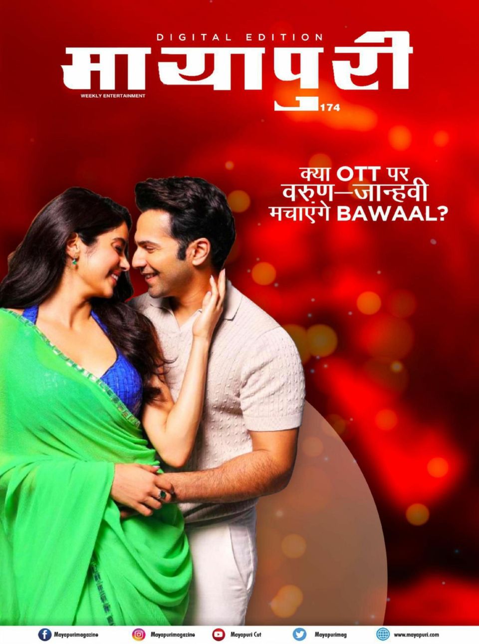 Get digital access to Mayapuri - Mayapuri Digital Edition - 174 issue ...