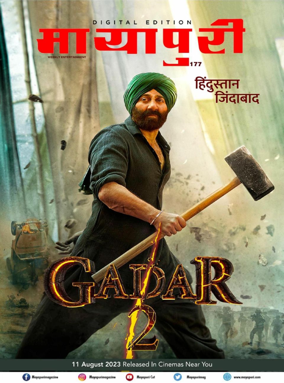 Mayapuri Magazine - Get your Digital Subscription