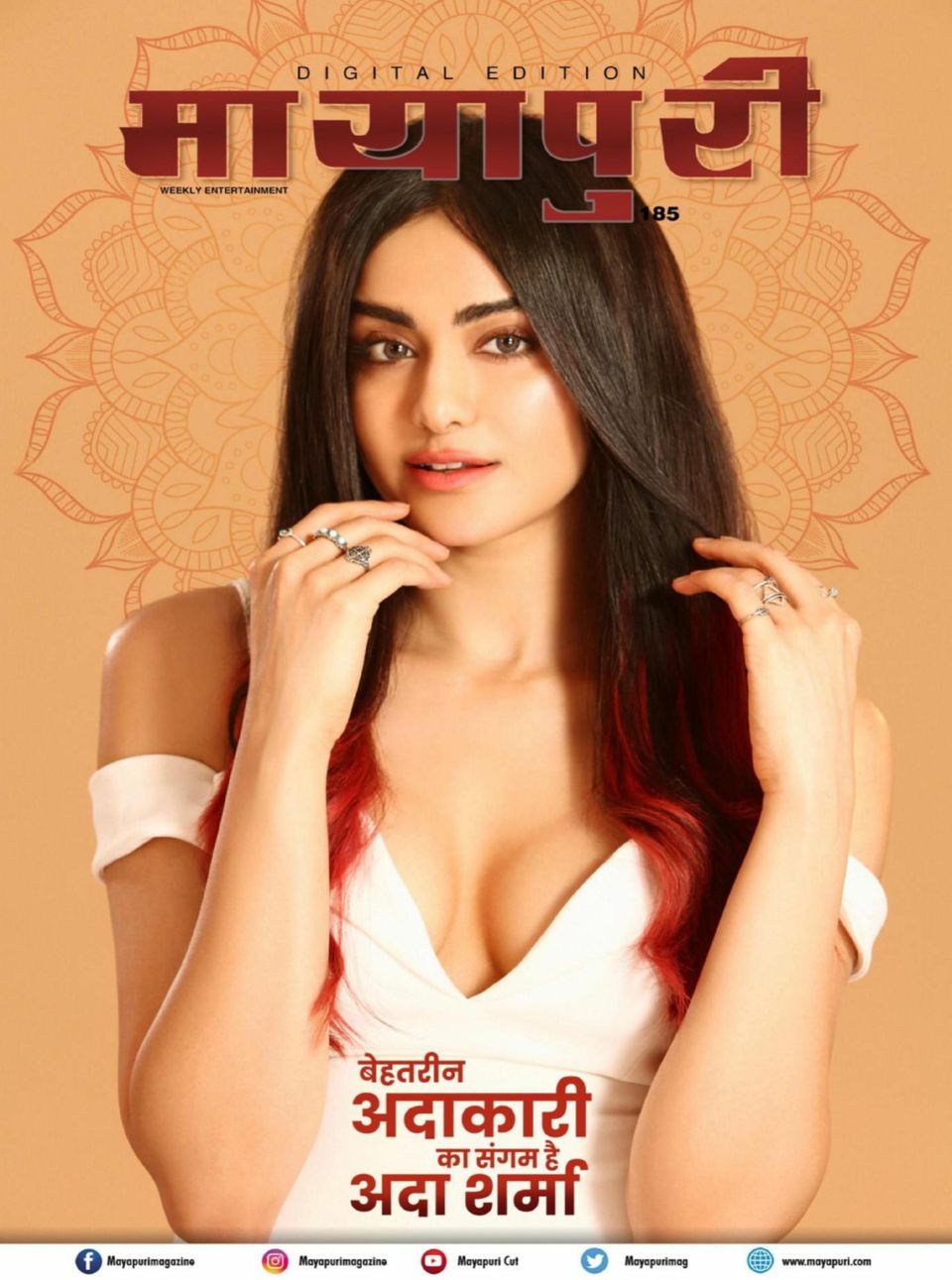 Get digital access to Mayapuri - Mayapuri Digital Edition 185 issue | Magzter.com