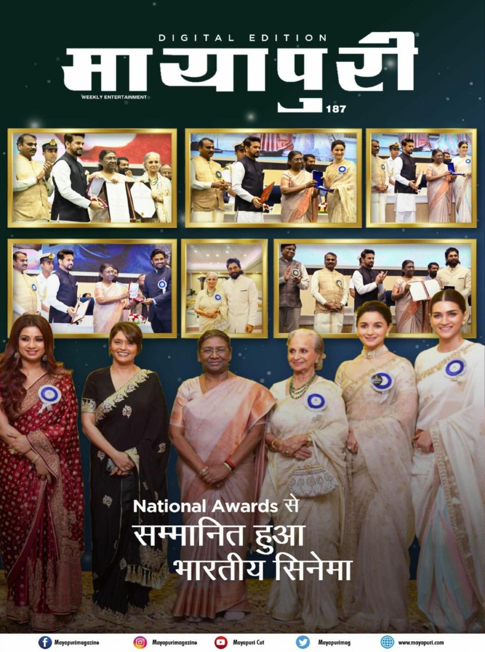 Mayapuri- Mayapuri Digital Edition 187 Magazine