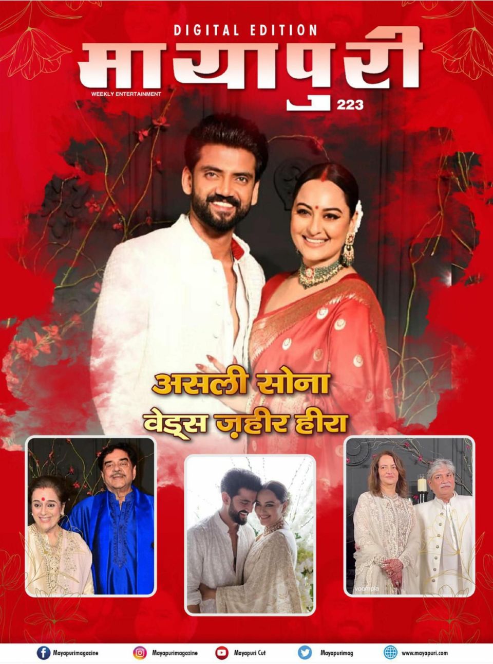 Get digital access to Mayapuri - Mayapuri Digital Edition 223 issue ...