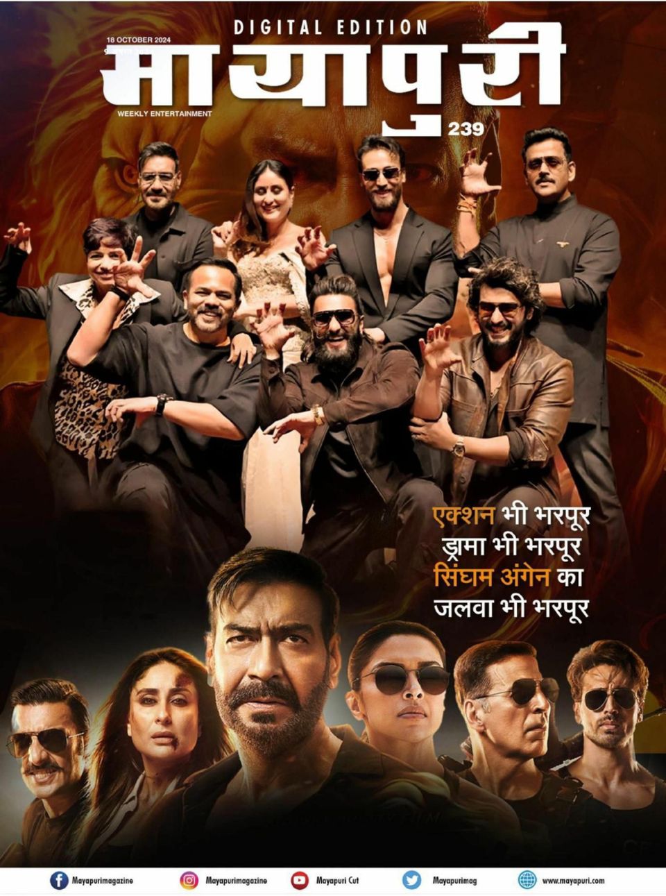 Get digital access to Mayapuri Magazine | Magzter.com