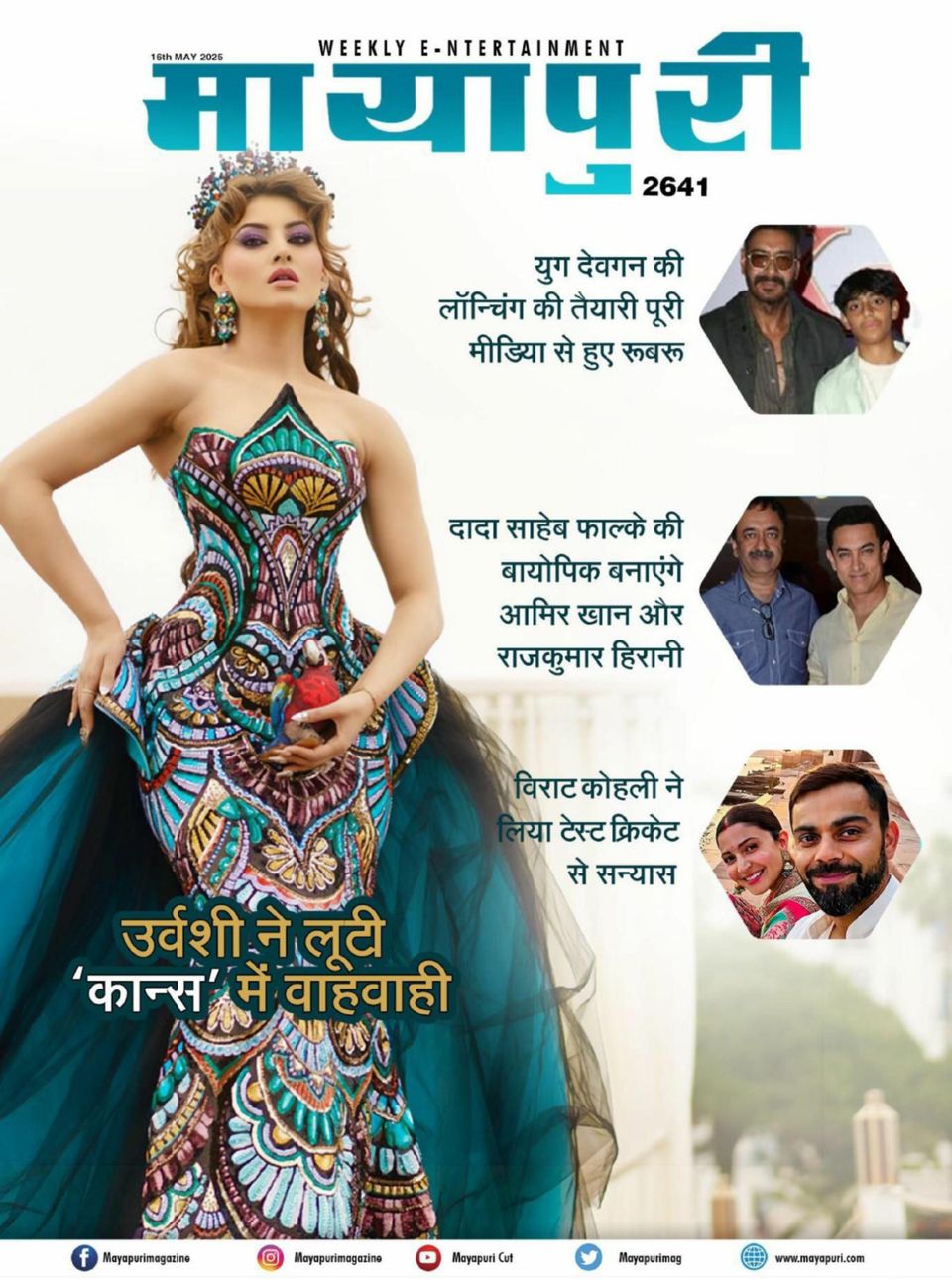 Get digital access to Mayapuri Magazine | Magzter.com
