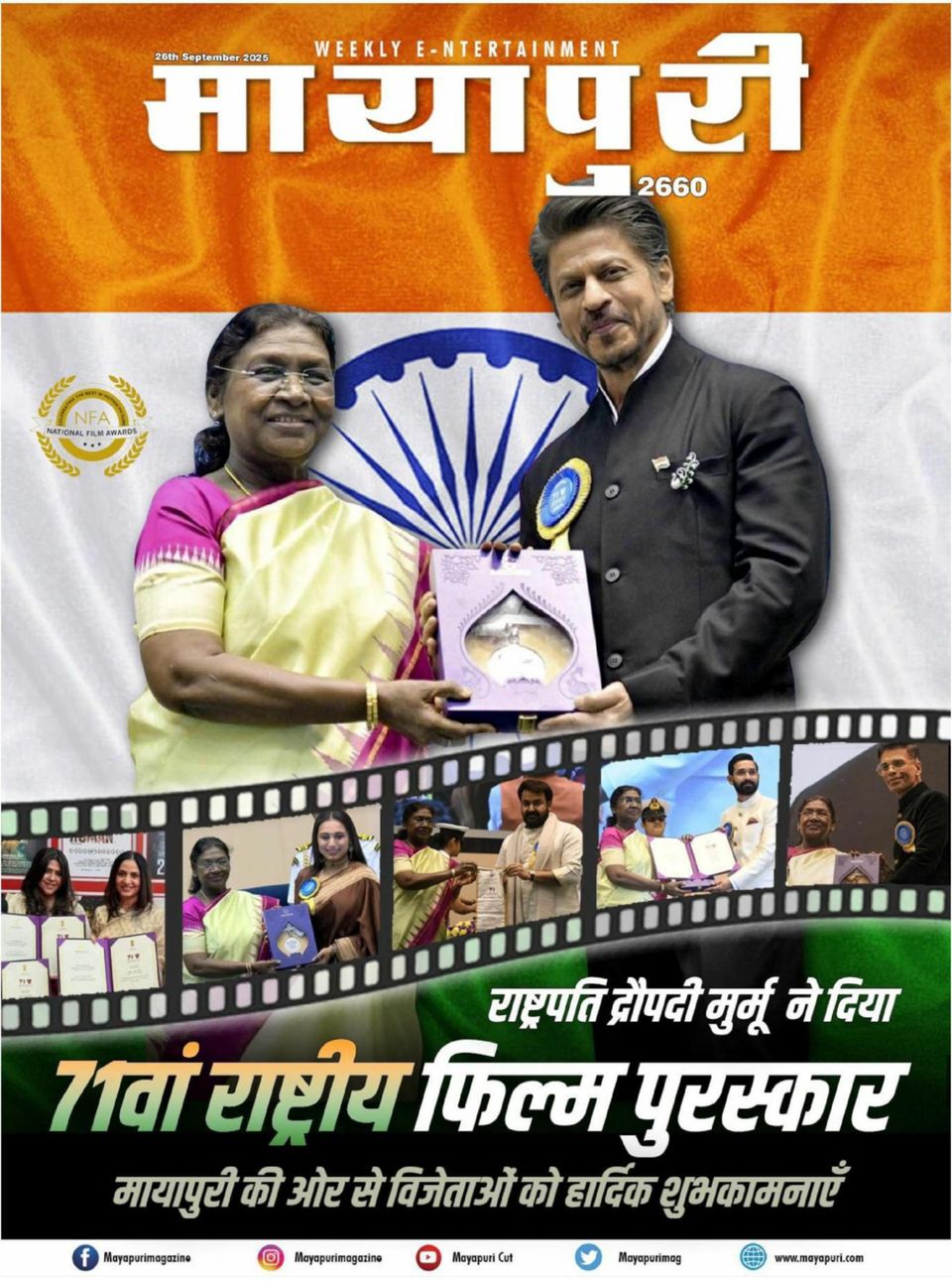 Get digital access to Mayapuri Magazine | Magzter.com