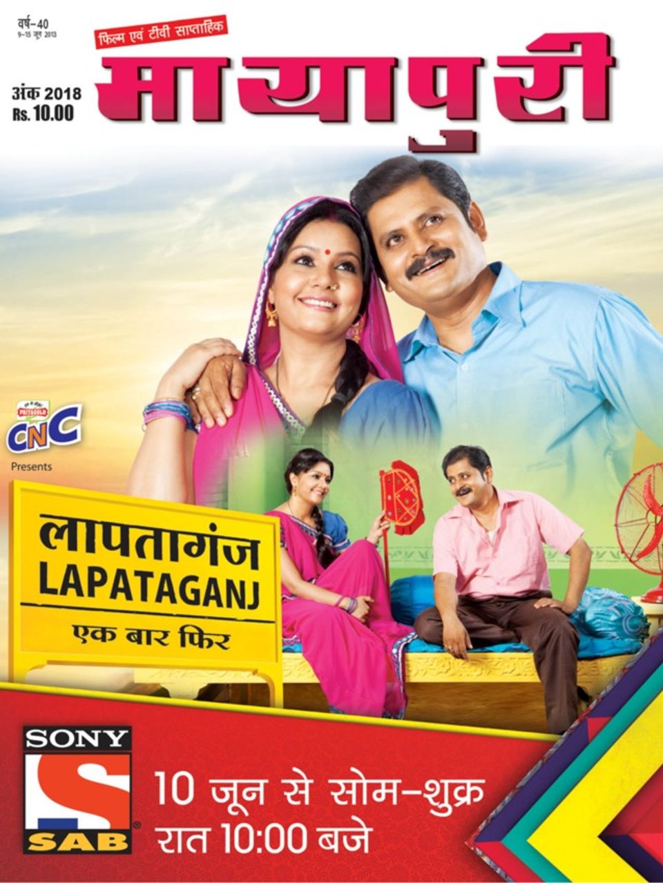 Get digital access to Mayapuri - June 9 2013 issue | Magzter.com