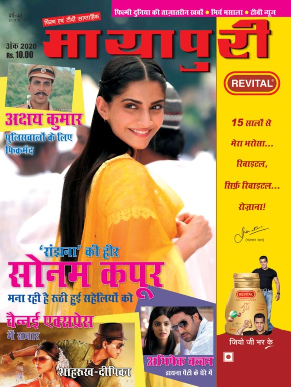 Mayapuri-June 23 2013 Magazine - Get your Digital Subscription