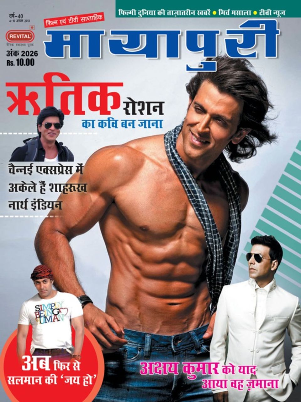 Get digital access to Mayapuri - August 4 2013 issue | Magzter.com