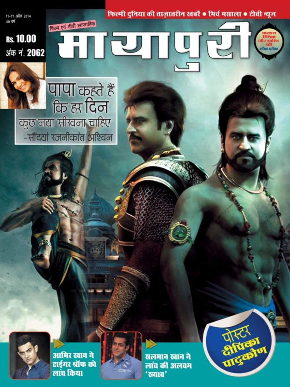Mayapuri-April 11 2014 Magazine - Get your Digital Subscription