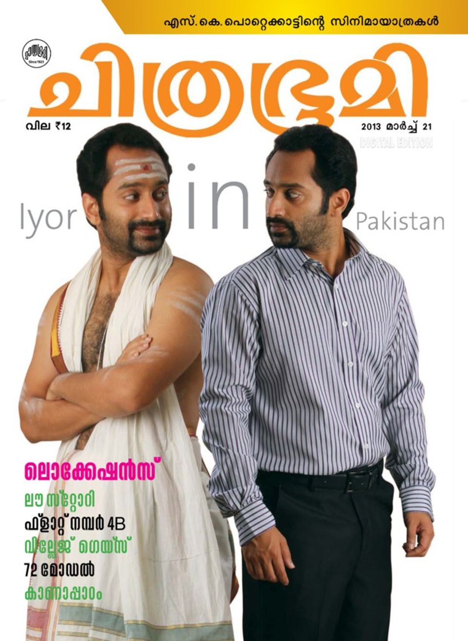 Get digital access to Chithrabhumi - March 21,2013 issue | Magzter.com