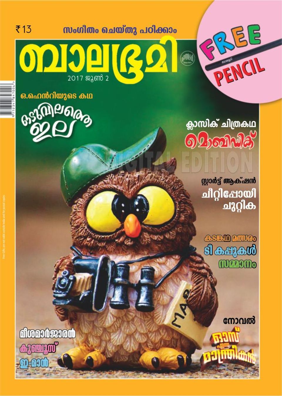 Balabhumi-June 2, 2017 Magazine - Get your Digital Subscription